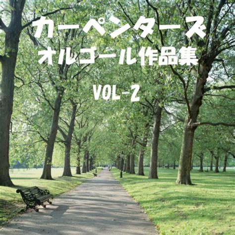 A Musical Box Rendition Of The Carpenters Vol 2 By Orgel Sound J Pop