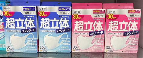 善華藥業 💰36 🇯🇵 日本製 Unicharm 超立體口罩每盒30個