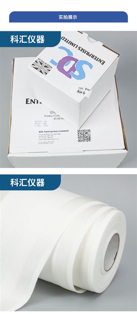 SDC多纤布六色布 DW 多纤维贴衬织物ISO多纤维布洗水布色牢度测试 阿里巴巴