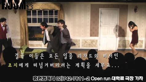 룸넘버13 홍보영상 Youtube