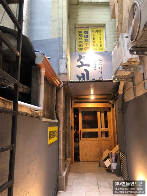 부산 서면간판제작 및 설치 By 플랙스간판led볼전구유리창썬팅 네이버 블로그