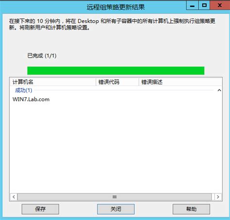 Active Directory管理之五 组策略管理 51cto博客 Active Directory管理中心