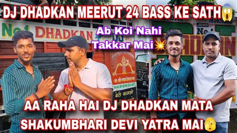 Dhadkan Dj Meerut 24 Bass Ka Setup Mata Shakumbhari Devi Yatra