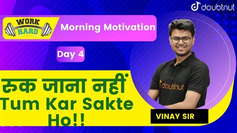 You Can Do Anything Tu Kuch Bhi Kar Sakta Hai Doubtnut Morning
