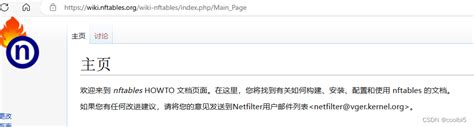 Openwrt基于nftables开启arp防火墙openwrt Nftables Csdn博客