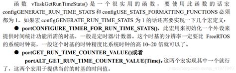 Freertos学习笔记（3） 任务运行时间统计vconfiguretimerforruntimestats Csdn博客