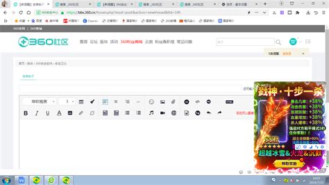 360卫士广告，右下角弹窗，，，这个广告，太烦了，，根本关不掉？？ 360社区