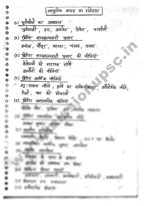 Solution Modern History Of India Upsc Drishti Classes Handwritten