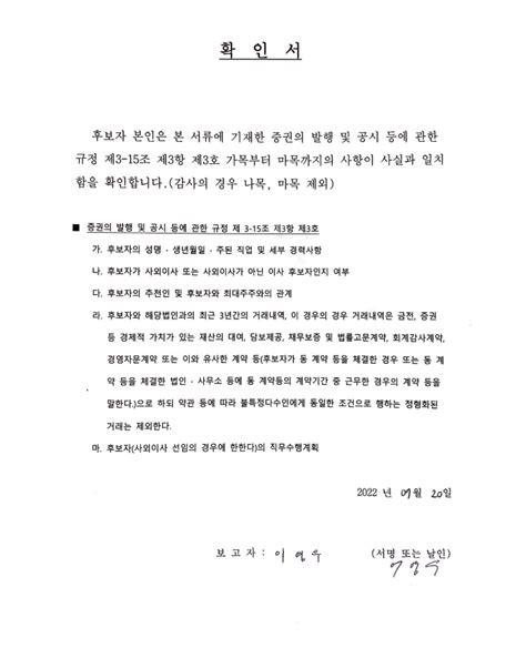 이미지 감사확인서 이영우
