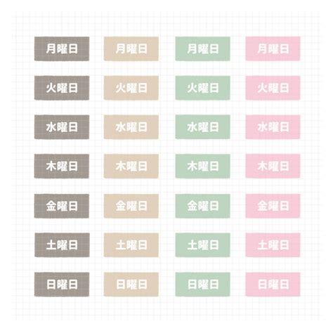 일본어 요일 스티커