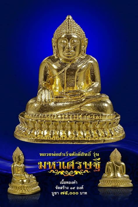 ศูนย์ปฏิบัติธรรมธรรมมงคลนานาชาติ จัดทอดกฐินสามัคคี 9 วัด พร้อมพิธีมหา