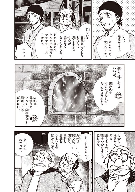 名探偵コナン 推理ファイル 原作／青山剛昌 名探偵コナン 推理ファイル「九州地方の謎」 小学館キッズ コミック 子ども向け漫画サイト