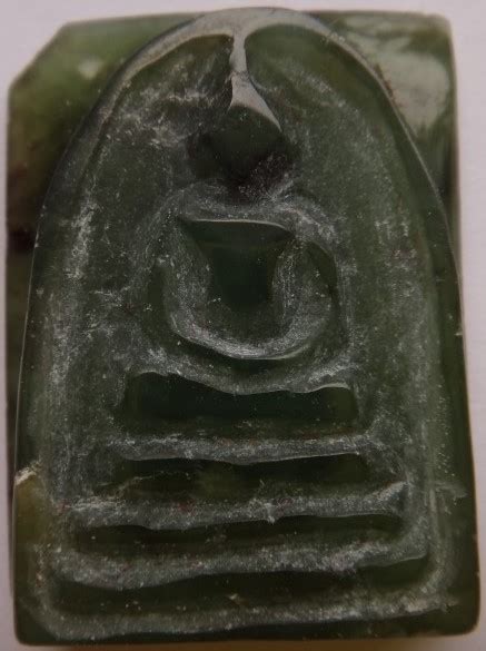 พระหยกแกะ พระอาจารย์วิริยังค์วัดธรรมมงคล เคาะเดียว200 พระเครื่อง พระแท้ Webpra เว็บ พระ คอม