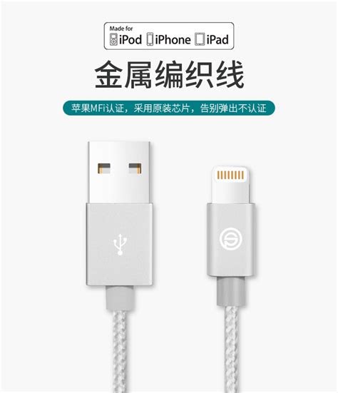 进口原装芯片，opso苹果1米mfi认证lightning金属编织数据线29元 It之家