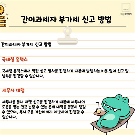 세금계산서 발급 가능 간이과세자는 부가세 신고를 언제 하나요😮 네이버 블로그