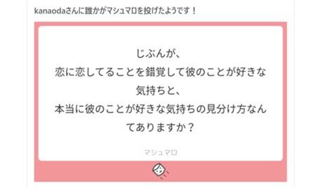 恋に恋しているのか彼が本当に好きなのか見分ける方法｜コフレノート