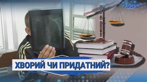 Набралася в льогкіх вода лучанин не згідний з висновком ВЛК про придатність до служби YouTube