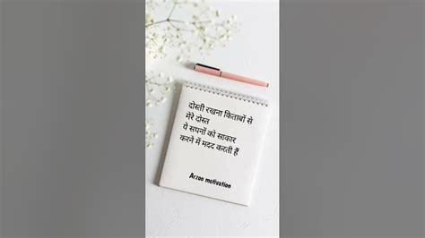 Best Motivational Quotes In Hindi Shorts Bestmotivationalvideo