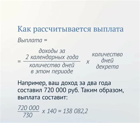 Расчет декрет в 2024 году — коллекция фото и изображений по теме ДзенРус