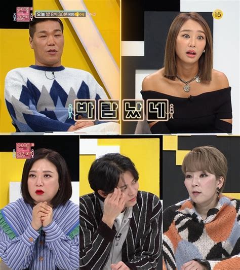 ‘연참3 짠돌이 남자친구와의 연애법 주우재·김숙 “난 못해” Mk스포츠
