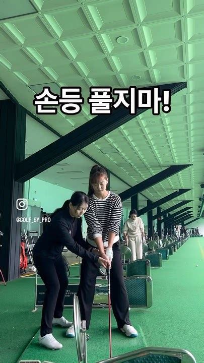 손목이 느슨해져서 올라가면 골프연습 Golftips Golflesson 골프레슨 골프스윙 Golfswing 드라이버스윙 이석영프로 골프프로 주니어골프