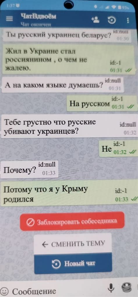 Чат в двоем Пикабу