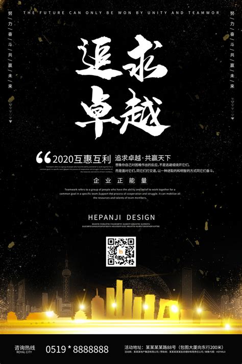 追求卓越文化墙 追求卓越文化墙图片素材 包图网
