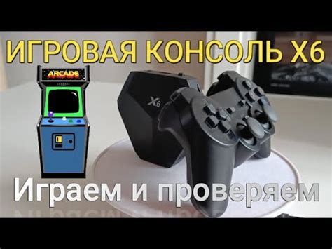 ИГРОВАЯ КОНСОЛЬ-ПРИСТАВКА X6(АРКАДНЫЕ И РЕТРО ИГРЫ)Обзор консоли ...