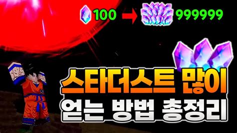 올스타타워디펜스 스타더스트 많이 얻는법 총정리 그런데 뽑기에서 말도 안되는 운빨이 터졌다니 무료코드 포함 Youtube