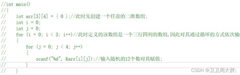 通俗易懂的学习c语言中输入一组数并找出其最大值输入一串数找最大值c语言 Csdn博客