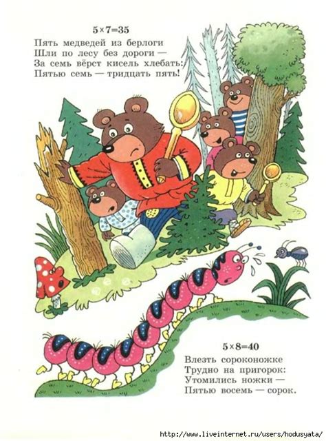 Мама для мам: А. Усачев "Таблица умножения в стихах"
