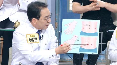 좋은아침 독소 빼는 ‘무병장수 혈 자리는 황금 장바구니 Sbs