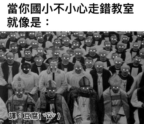 不要這樣看我ಥ ಥ 梗圖板 Dcard