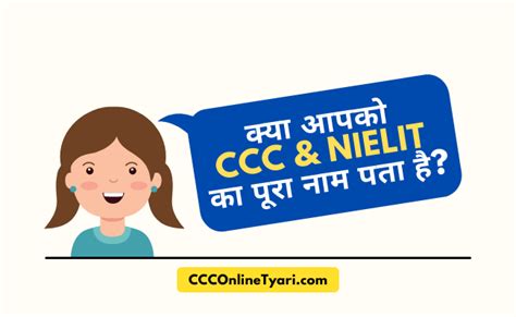 Ccc Full Form Nielit Full Form