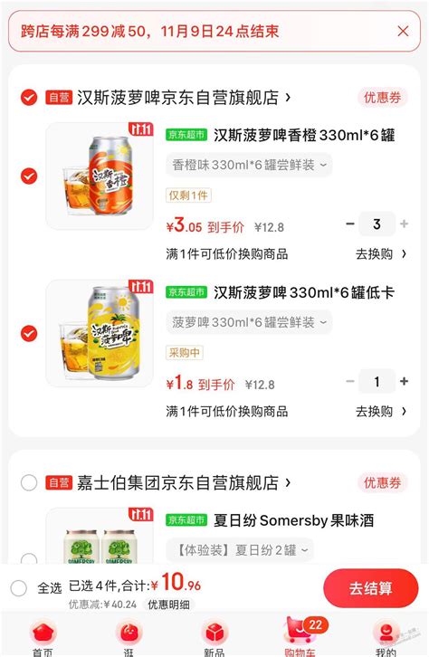 这玩意4毛钱一瓶 好喝不 最新线报活动教程攻略 0818团