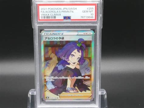 Yahooオークション 縦線横線なし Psa10 Gem Mint Pokemon ポケモ