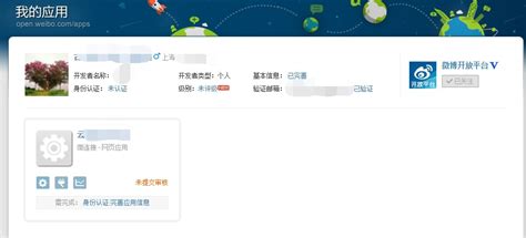 微博开放平台api使用 open sesame 博客园