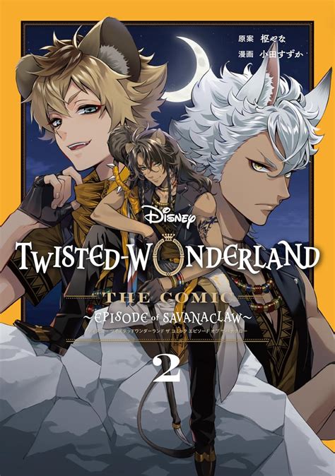 Disney Twisted Wonderland The Comic Episode Of Savanaclaw 2