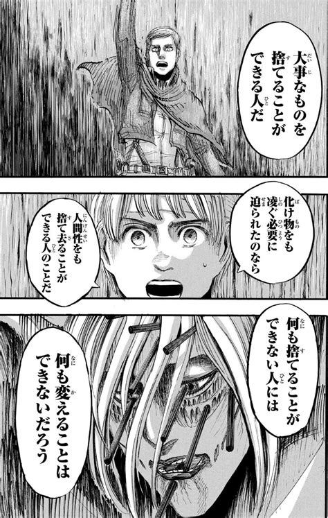【進撃の巨人】心に残る名言＆名シーンまとめ Comicaddict Lab