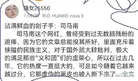 香港名媛蔡天凤尸体被烹煮，司马大v前几天也遭此威胁 知乎