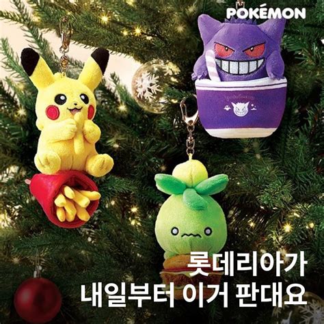 𝙩𝙝𝙚 𝙚𝙙𝙞𝙩 디에디트 매거진 롯데리아 Lotteria Kr 가 포켓몬 봉제 인형 X 틴케이스를 출시합니다🍔 선착순 한정 수량으로 판매되는 이번 랜덤 키링은 내일