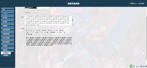 附源码 Javassm计算机毕业设计医患交流系统1w127源码程序数据库部署 Csdn博客