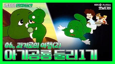 Sovac X 아기공룡둘리 1~6화 A5