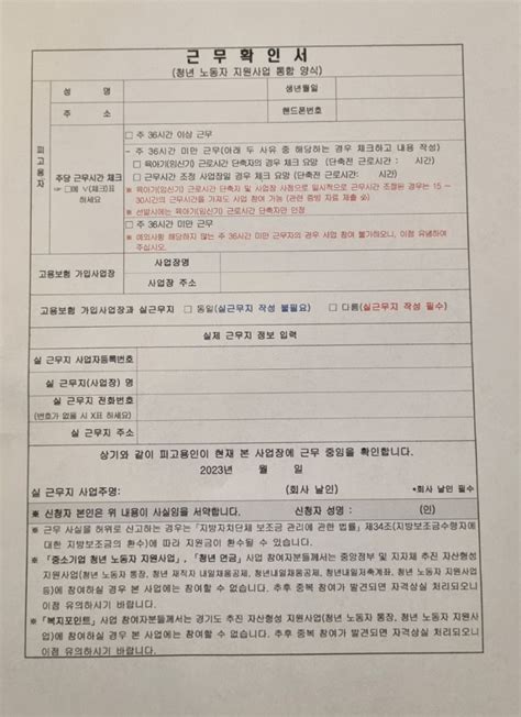 청년 복지포인트 자격유지 신청 방법 필요서류 주민등록초본 근무확인서 4대보험가입내역확인서 네이버 블로그