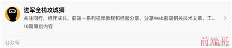 运行npm Install卡住不动的几种解决方案 前端哥