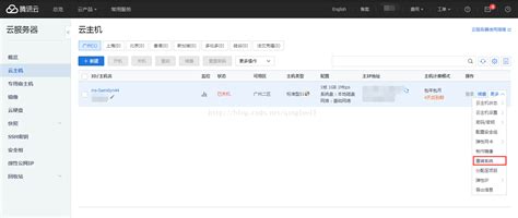 1小时教你把javaweb部署到腾讯云上详细教程（centos6 6版本 jdk1 7 tomcat8 mysql） 腾讯云 部署java