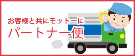 新潟三和運輸株式会社保管流通倉庫物流倉庫