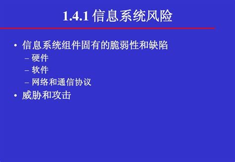 信息安全体系结构概论 Word文档在线阅读与下载 无忧文档