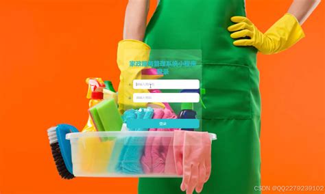 075java Jsp Ssm Springboot家政服务预约管理系统小程序（源码文档运行视频讲解视频） Csdn博客