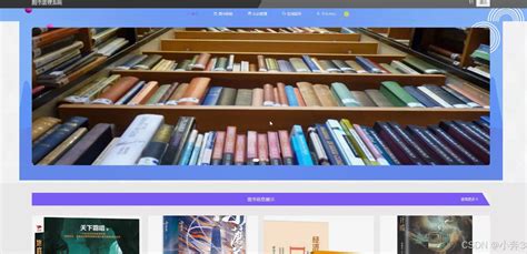 Springbootvue图书管理系统【程序论文开题】 计算机毕业设计基于springboot Vue的图书管理系统的设计与实现开题报告 Csdn博客